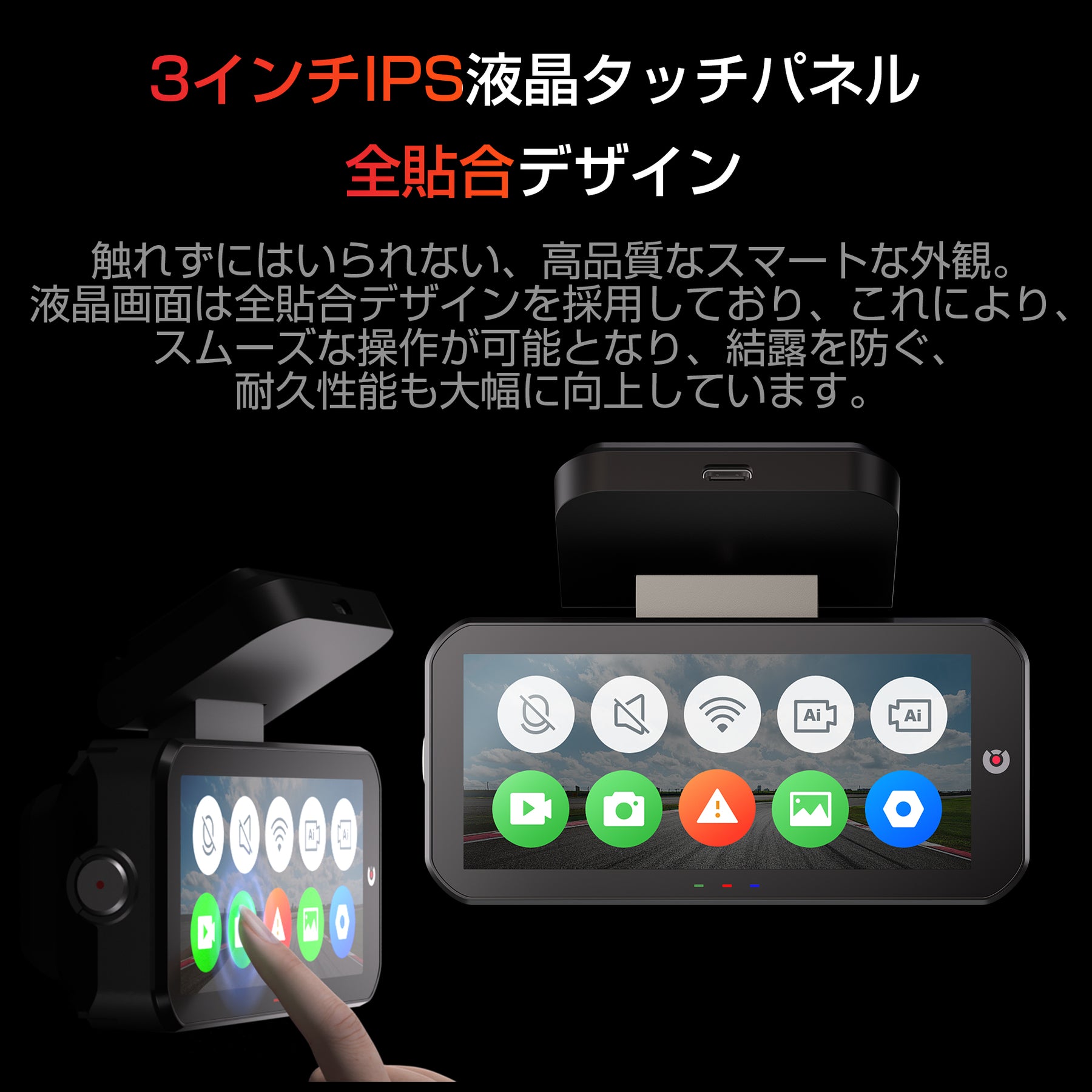 AKEEYO：予防安全・運転支援スマートアシスト【EYES】